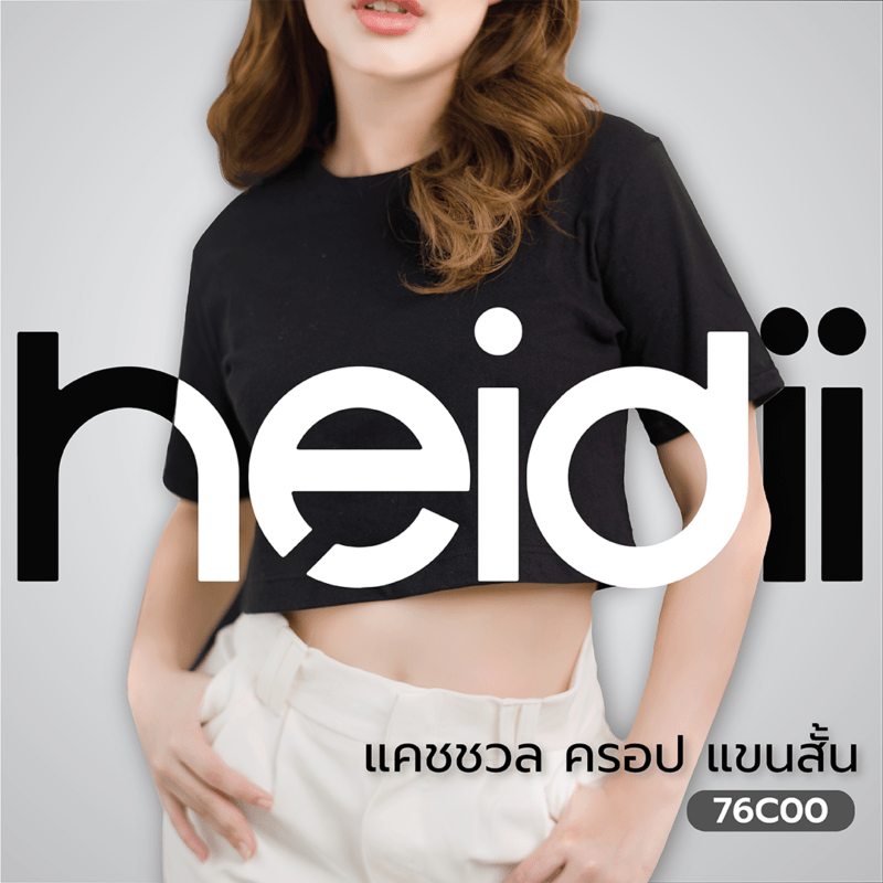 สินค้า – EZY-T